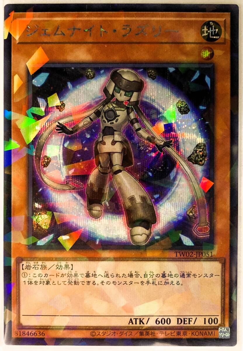 Yahoo!オークション - No.3-02089 TW02-JP051 ジェムナイト・ラズリー ...