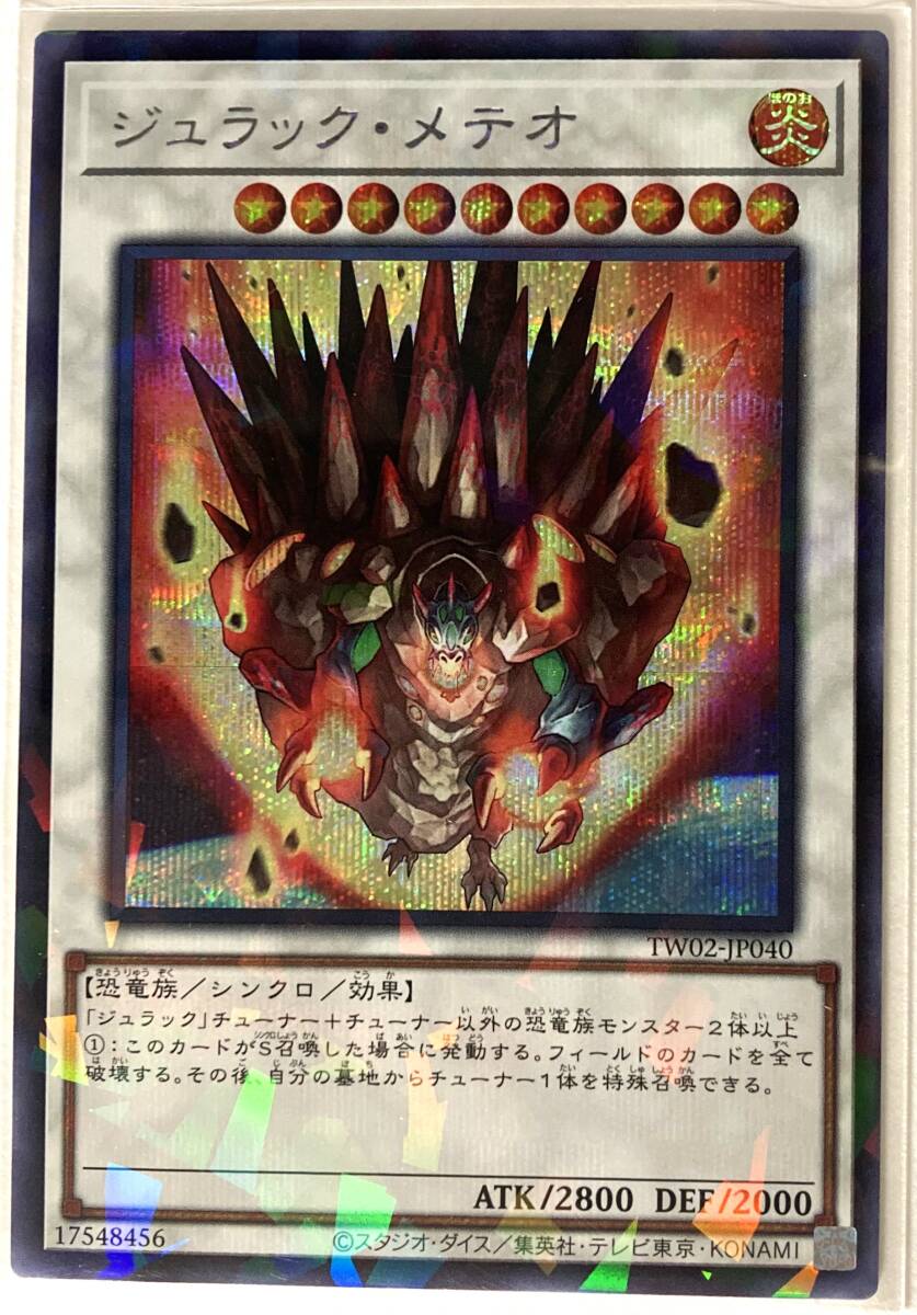 Yahoo!オークション - No.3-02048 TW02-JP040 ジュラック・メテオ P-SE...