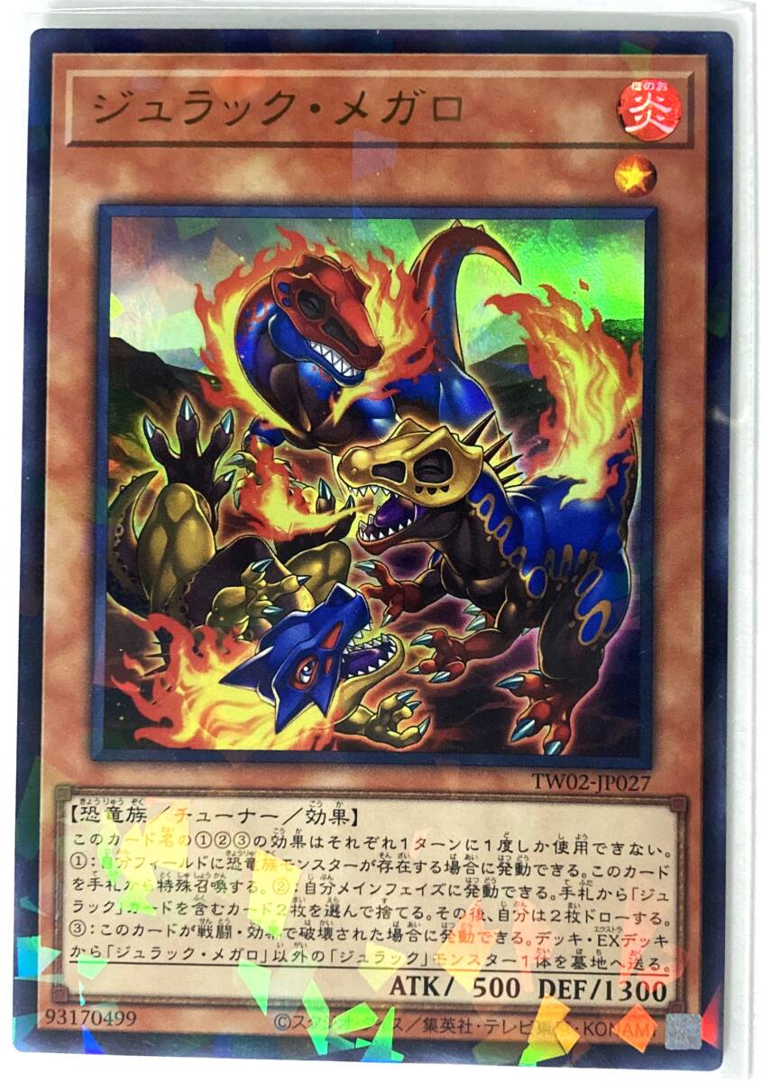 Yahoo!オークション - No.3-02070 TW02-JP027 ジュラック・メガロ P-UR...