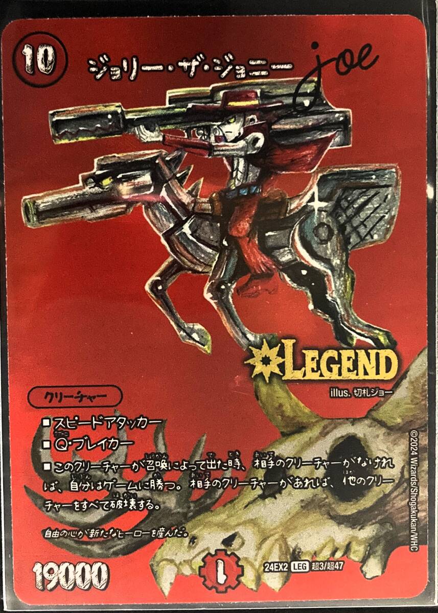 Yahoo!オークション - No.1-02115 DM24-EX2 超3/超47 ジョリー・ザ・ジ...