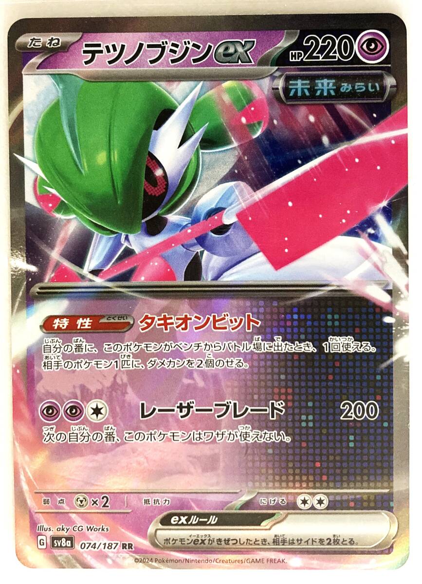 Yahoo!オークション - No.2-01653 SV8a 074/187 テツノブジンex RR ポ...