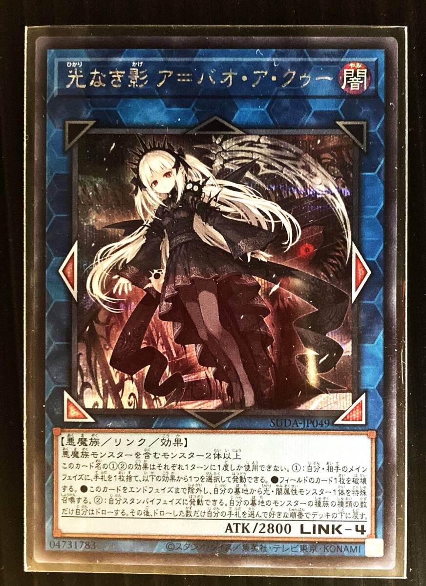 Yahoo!オークション - No.3-01995 SUDA-JP049 光なき影 ア=バオ・ア・...