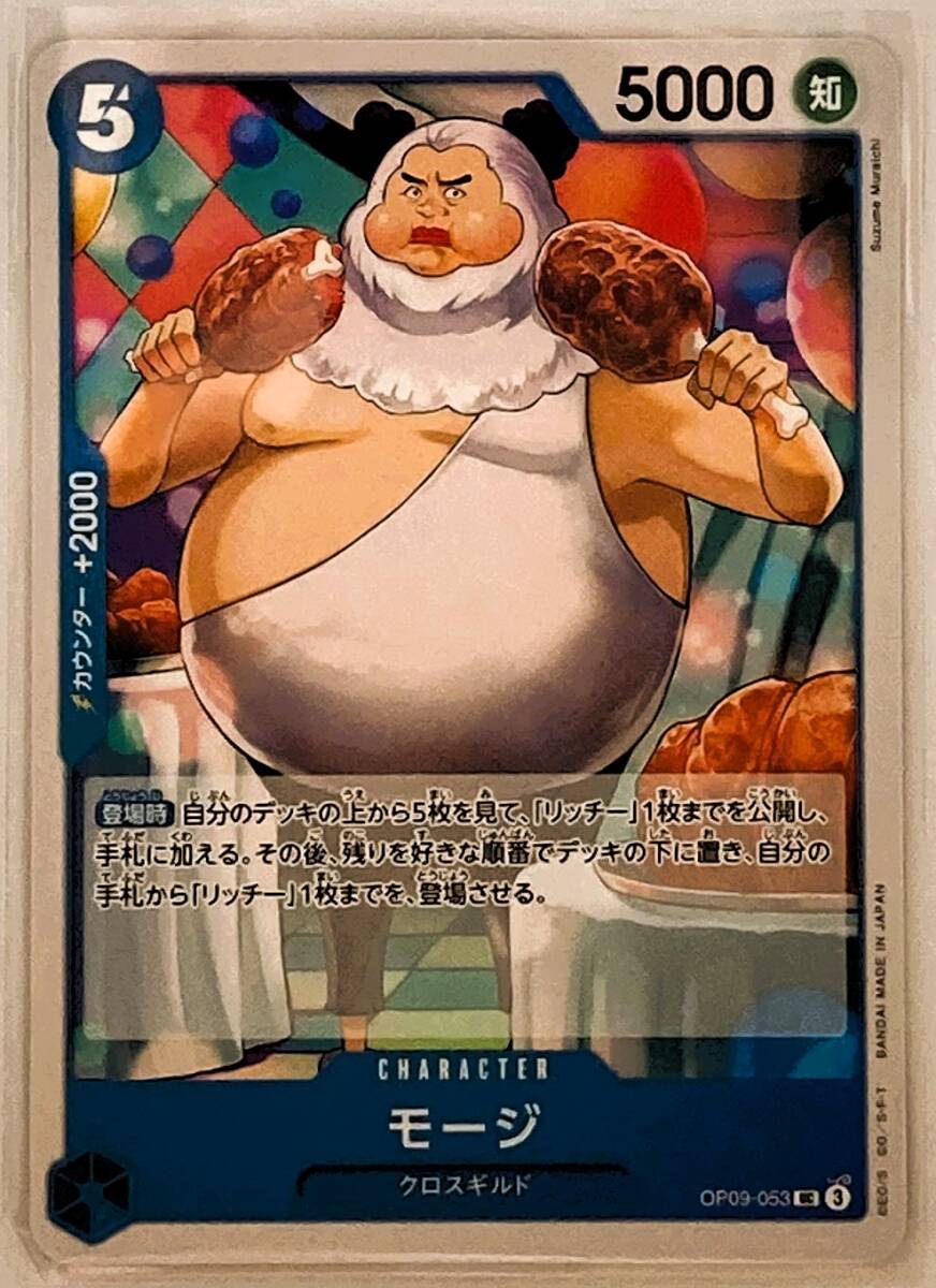 Yahoo!オークション - No.4-00699 モージ UC OP09-053 ワンピース 新た...