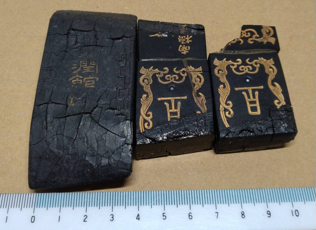 Yahoo!オークション - t19 残欠 合計131g 百寿図 南海 中国墨 唐墨 古...