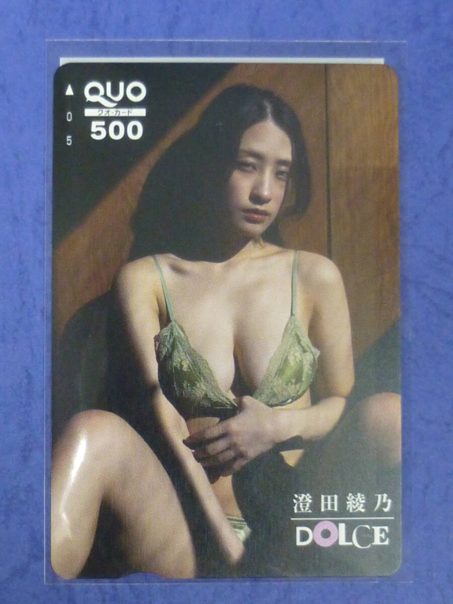 Yahoo!オークション - 澄田綾乃 DOLCE QUOカード 3