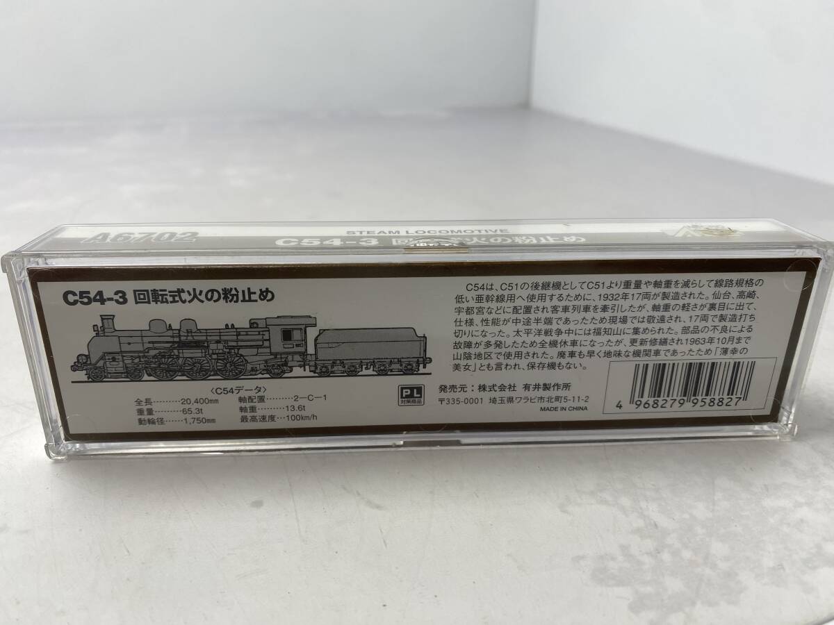 Yahoo!オークション - 12/3 93 MICRO ACE マイクロエース C54-3 回転式...