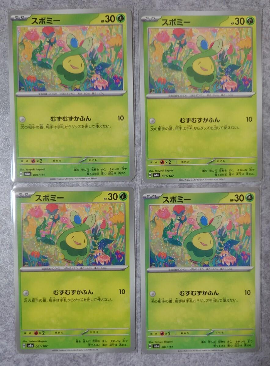 Yahoo!オークション - スボミー SV8a 001 テラスタルフェスex ポケモン...