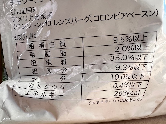Yahoo!オークション - 同梱不可 900g×5袋セット NPF おいしい牧草 シ...