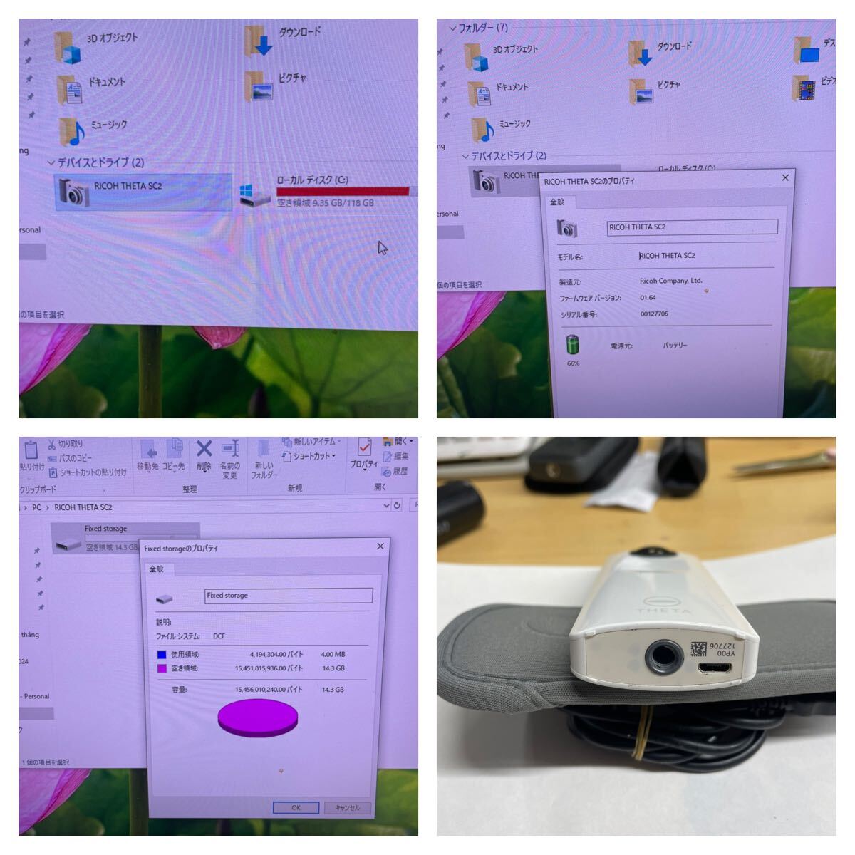 Yahoo!オークション - 『中古』RICOH THETA SC2 (15Gb)