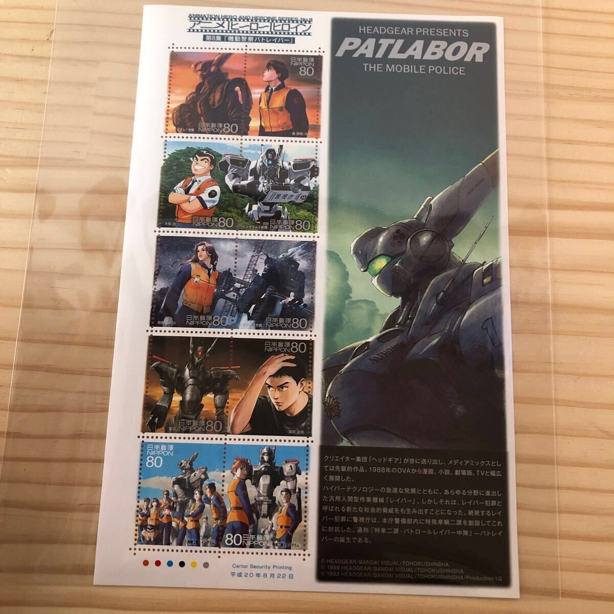 Yahoo!オークション - R13【アニメ ヒーロー ヒロイン 第8集「機動警察...