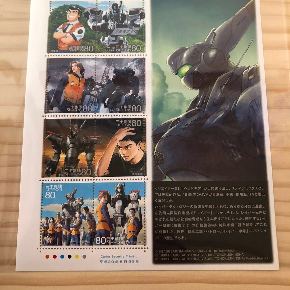 Yahoo!オークション - R13【アニメ ヒーロー ヒロイン 第8集「機動警察...