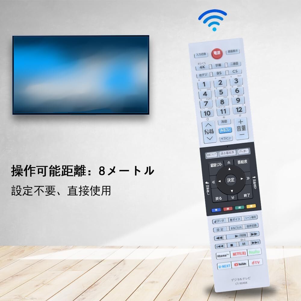 Yahoo!オークション - CT-90488 テレビリモコン CT-90488 for 東芝 Tos...