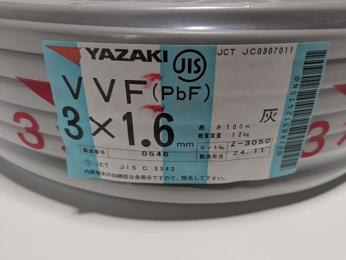 Yahoo!オークション - 新品 YAZAKI 矢崎電線 VVF 1.6 3c 100m
