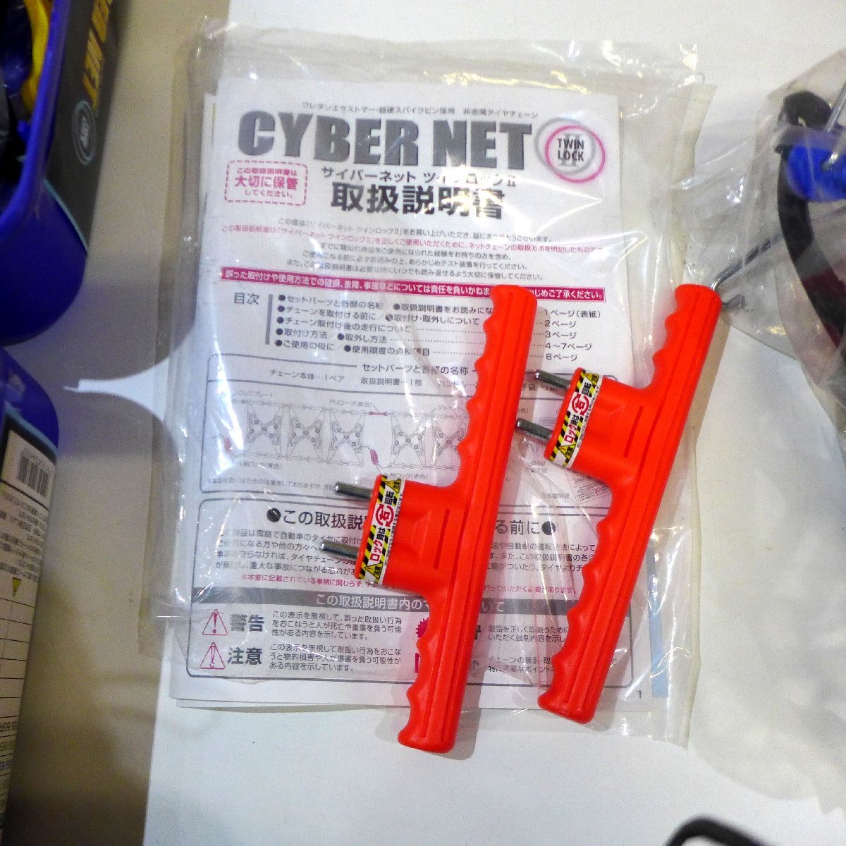 Yahoo!オークション - C448 中古 サイバーネット ツインロック CT02 タ...