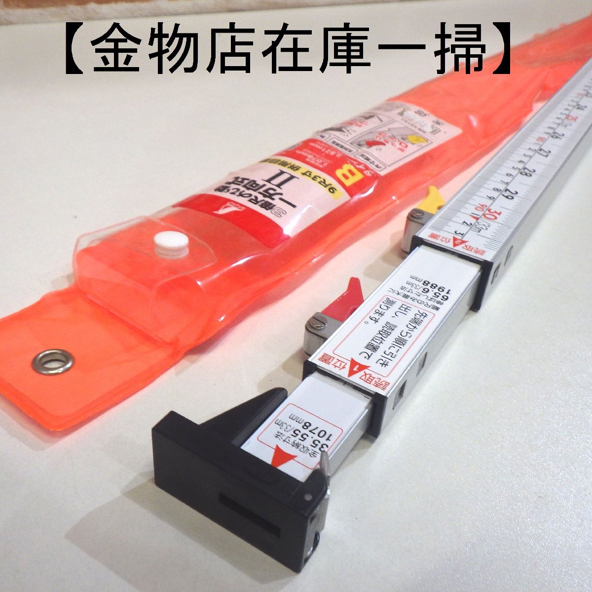 Yahoo!オークション - K301 【金物店在庫一掃】未使用 シンワ 3倍尺 ...