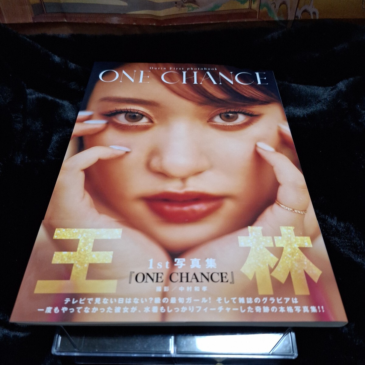 12月の目玉出品 1円スタート 王林さん ファースト写真集 ONE CHANCE 帯付き 王林 グラビア 1st 水着(その他)｜売買されたオークション情報、yahooの商品情報をアーカイブ ...