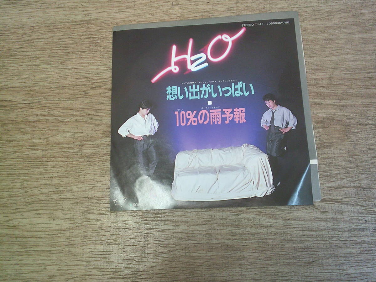 Yahoo!オークション - EP盤 H2O／想い出がいっぱい／10％の雨予報 ア...