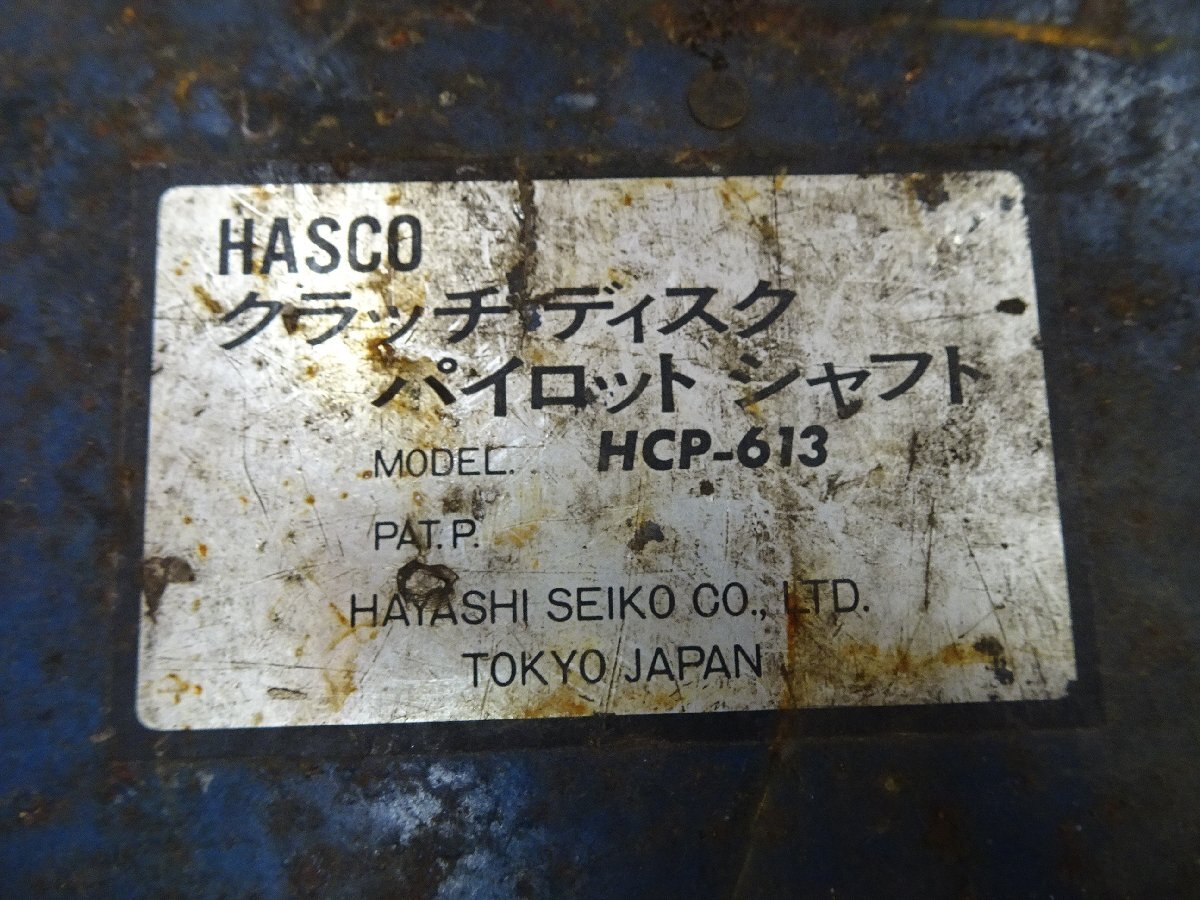 Yahoo!オークション - HASCO ハスコー クラッチディスクパイロットシャ...