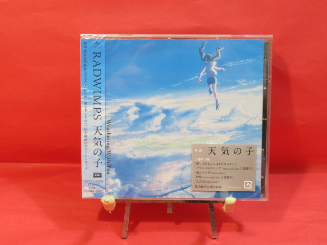Yahoo!オークション - 送無/匿名/新品未開封 [ CD] RADWIMPS 天気の子...
