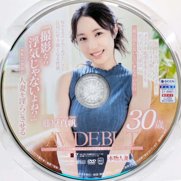 Yahoo!オークション - SOD本物人妻 藤原真帆 30歳 AV DEBUT カメラ前で...
