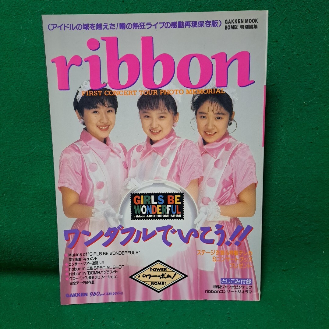 ribon 写真集 ワンダフル いこう 1991年6月初版本 送料230円(複数被写体)｜売買されたオークション情報、yahooの商品情報をアーカイブ公開 - オークファン（aucfan.com）