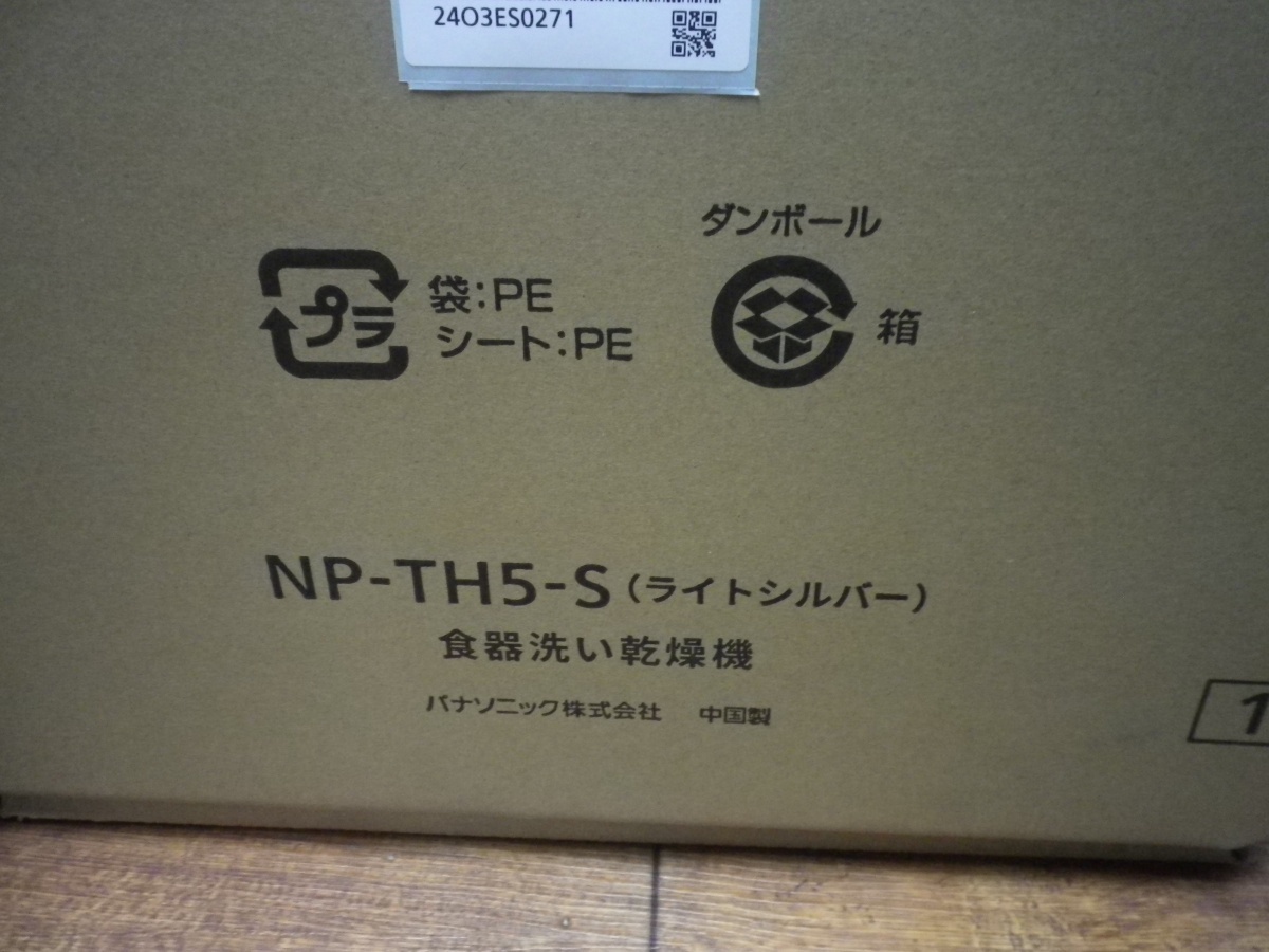Yahoo!オークション - 未使用 Panasonic パナソニック NP-TH5-S 食器洗...