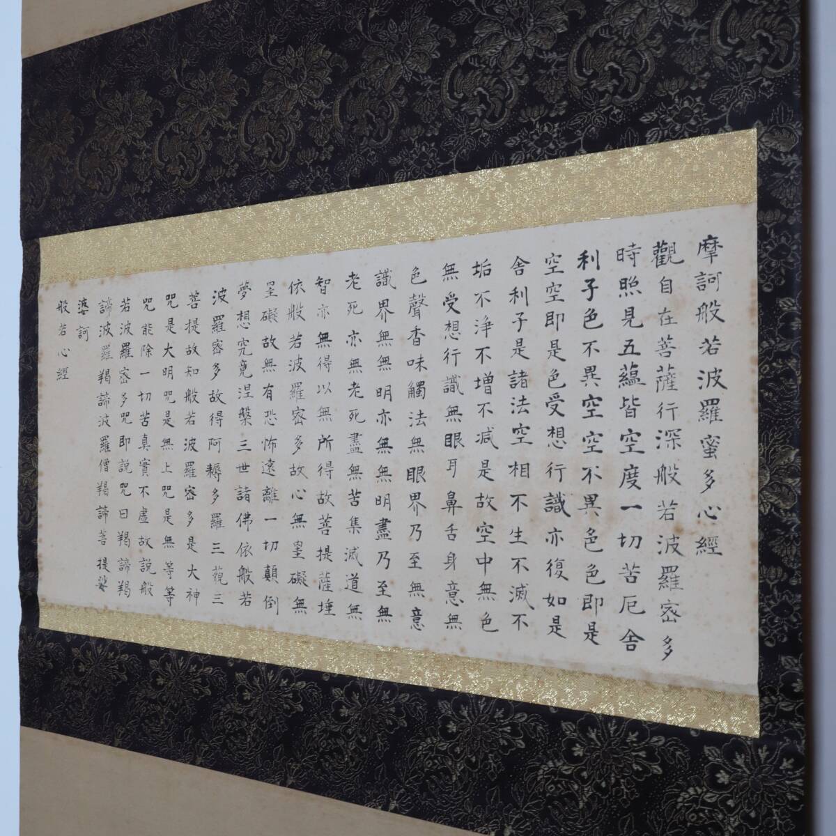 Yahoo!オークション - 【模写】良寛 江戸時代後期 般若心経 印刷ではな...