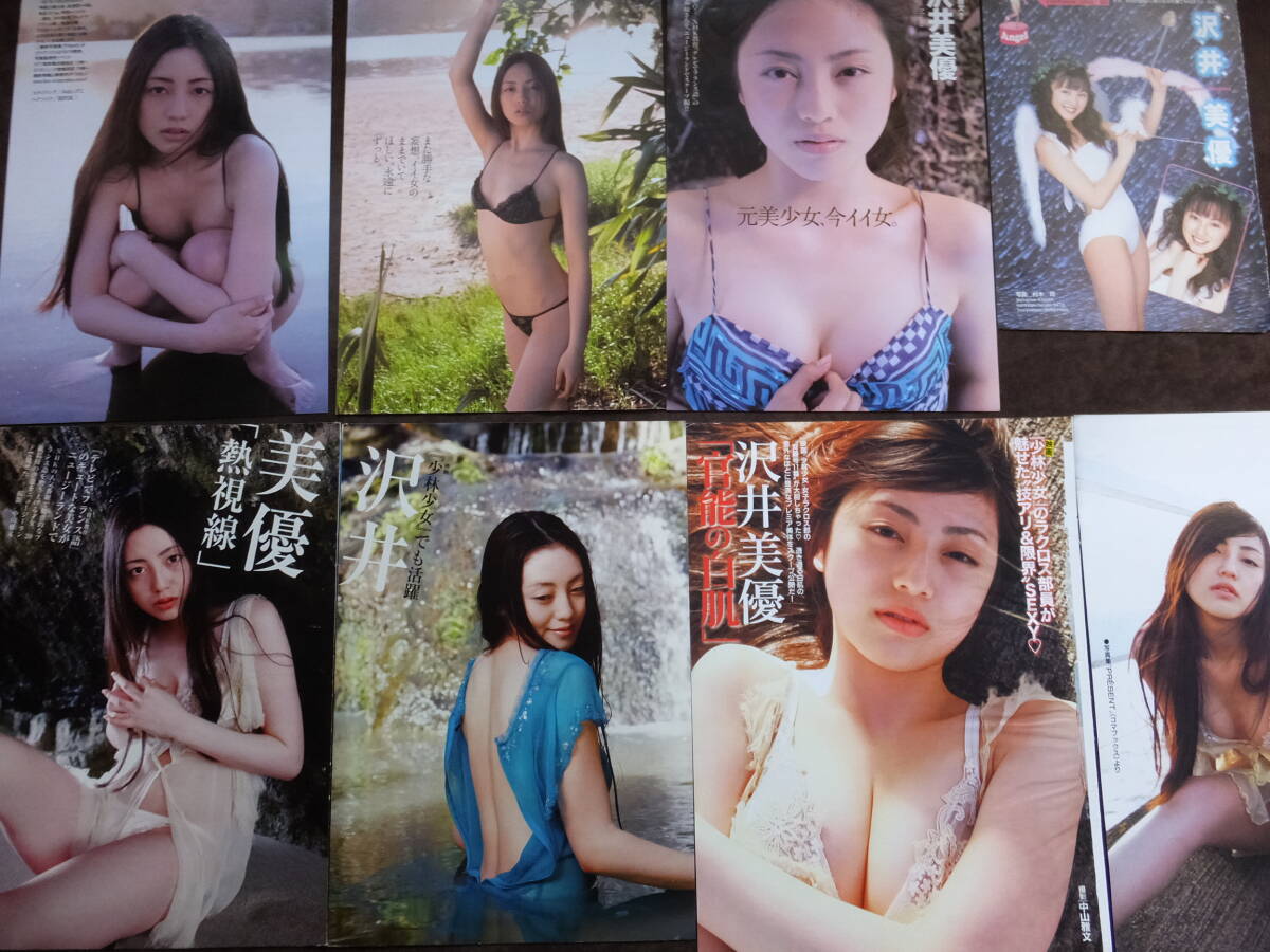 Yahoo!オークション - 切り抜き 沢井美優 56P