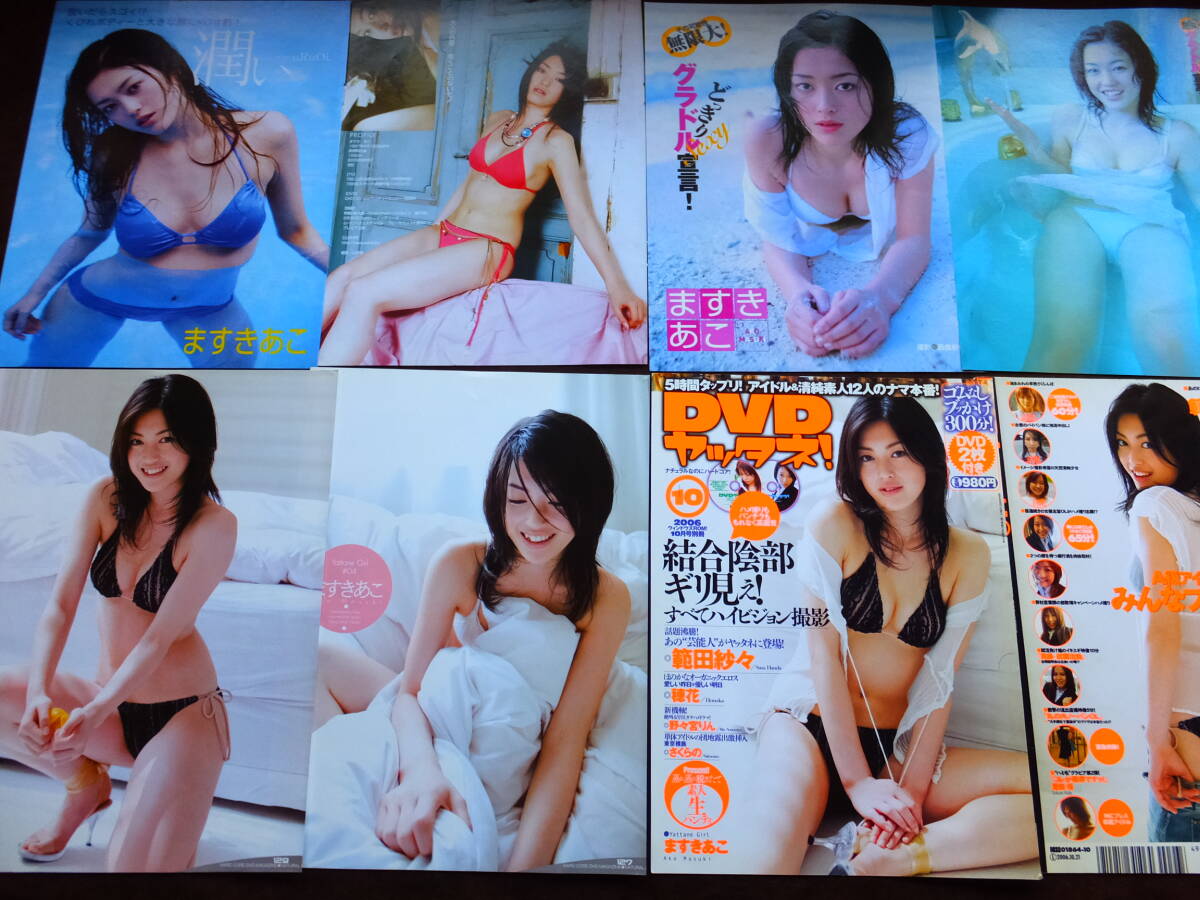 Yahoo!オークション - 切り抜き ますきあこ 72P