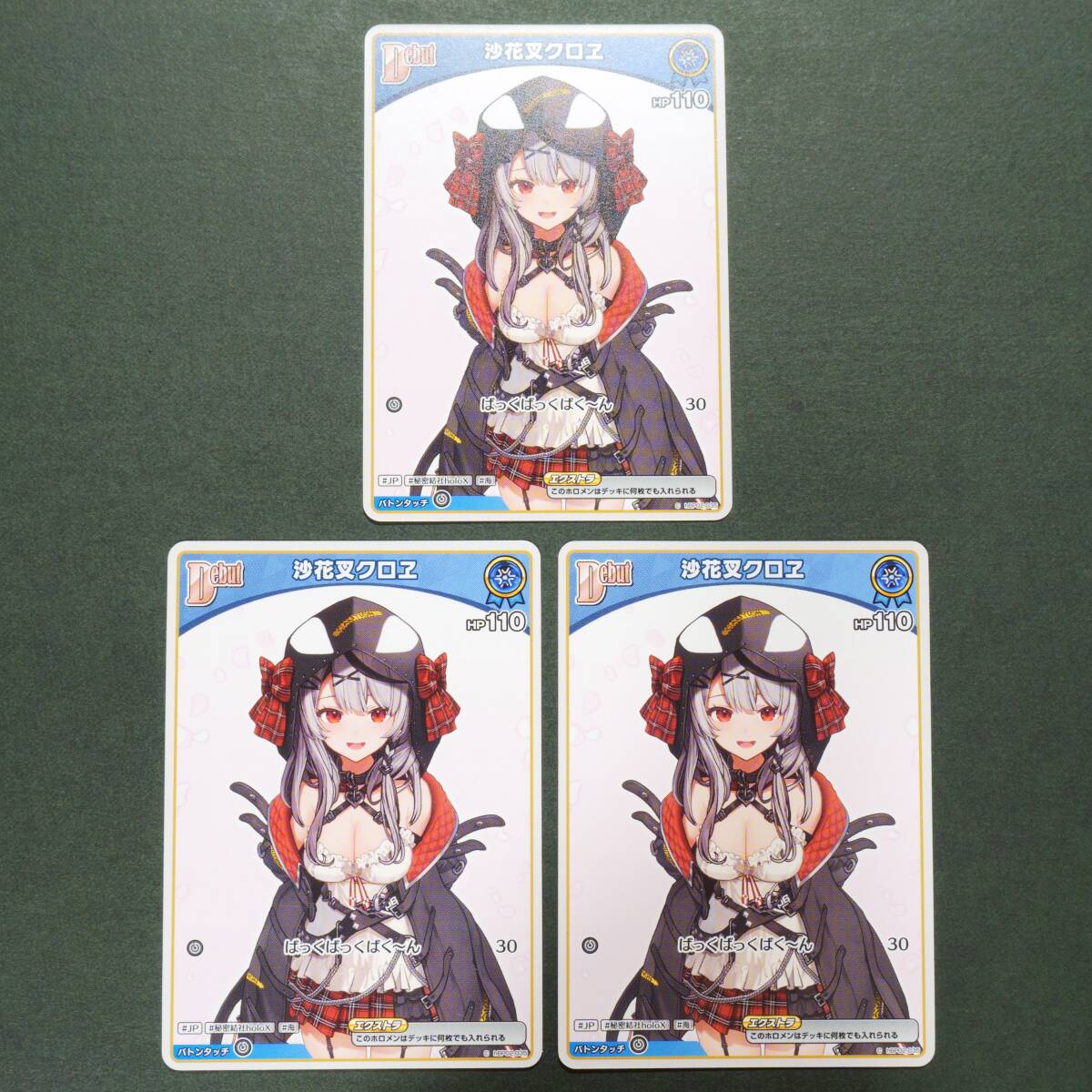 Yahoo!オークション - C 沙花叉クロヱ 【 Debut 】 hBP02-035 ホロカ