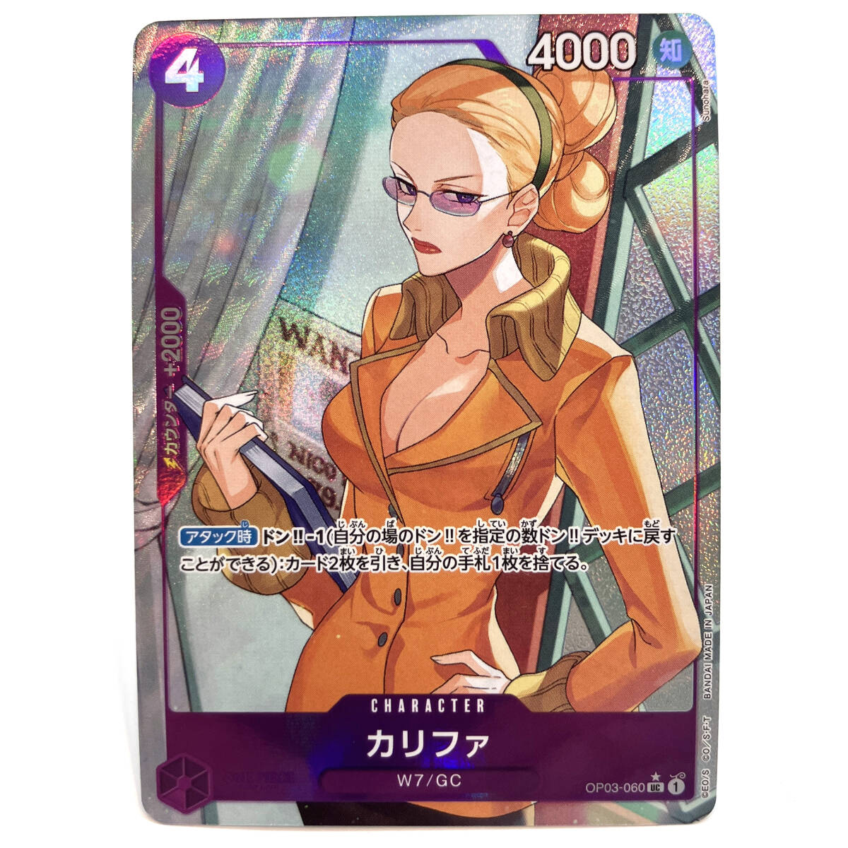 Yahoo!オークション - tu083 ワンピースカードゲーム カリファ OP03-06...