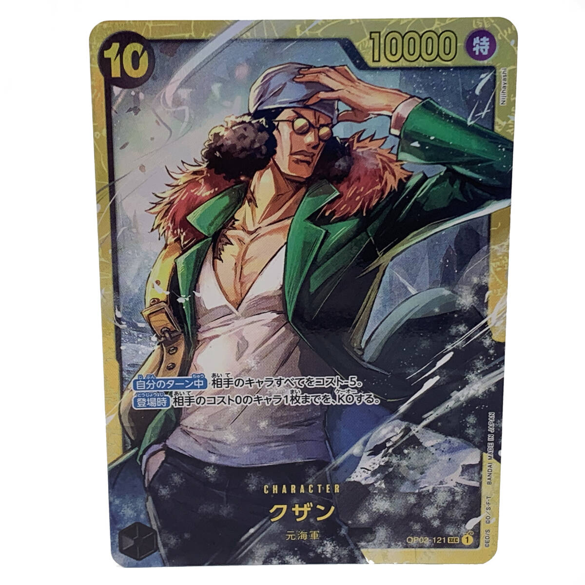 Yahoo!オークション - tu083 ワンピースカードゲーム クザン OP02-121 ...