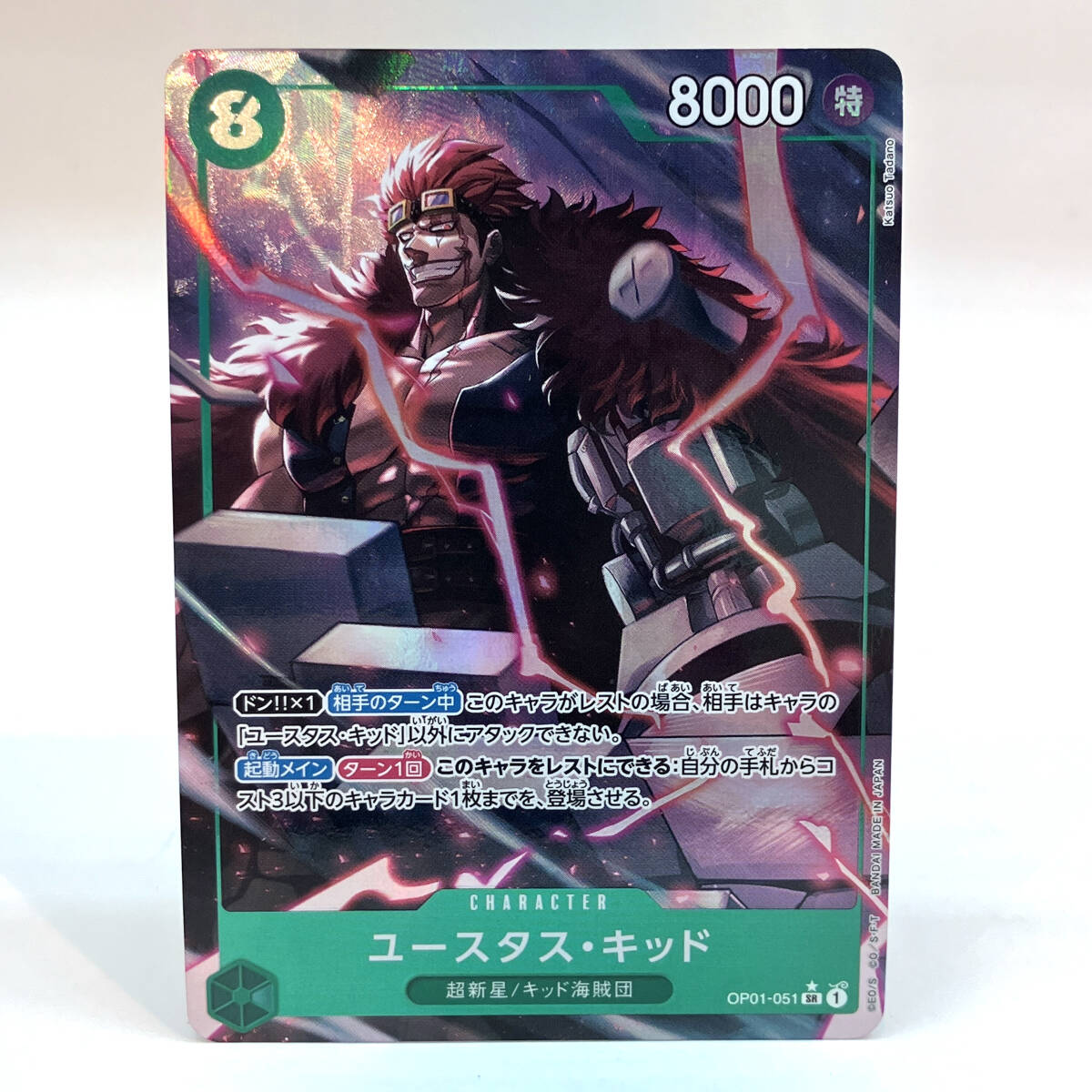 Yahoo!オークション - tu083 ワンピースカードゲーム ユ－スタス・キッ...