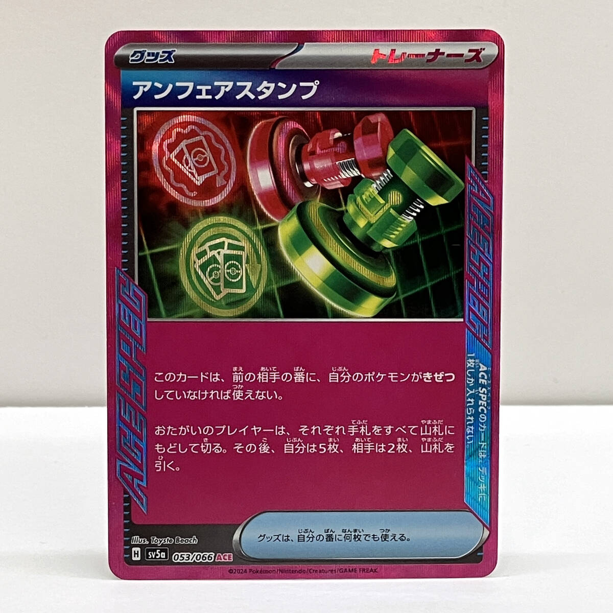 Yahoo!オークション - tu088 ポケモンカードゲーム アンフェアスタンプ...