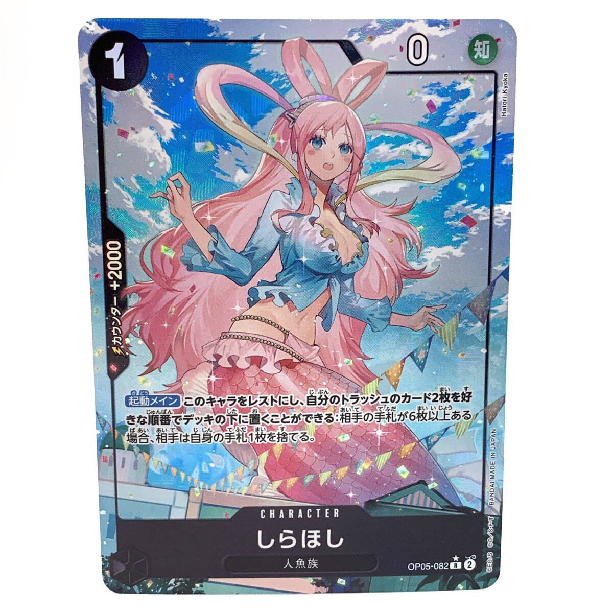 Yahoo!オークション - tu083 ワンピースカードゲーム しらほし OP05-08...