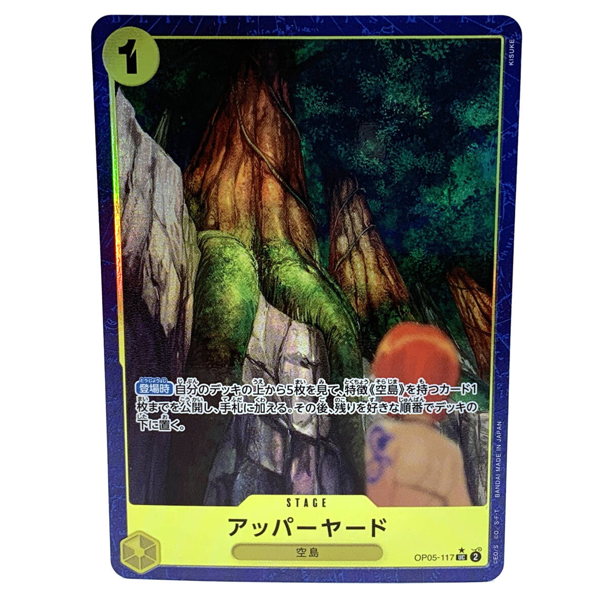 Yahoo!オークション - tu083 ワンピースカードゲーム アッパーヤード O...