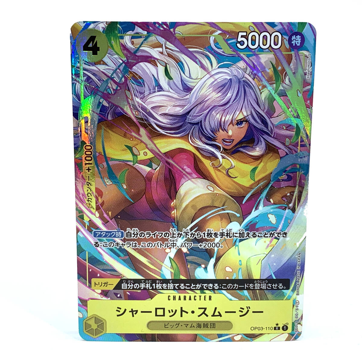 Yahoo!オークション - tu083 ワンピースカードゲーム シャーロット・ス...