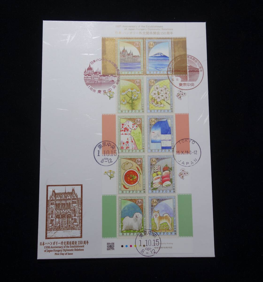 Yahoo!オークション - Y110 美品 FDC/初日カバー/鳴美版 日本・ハンガ...