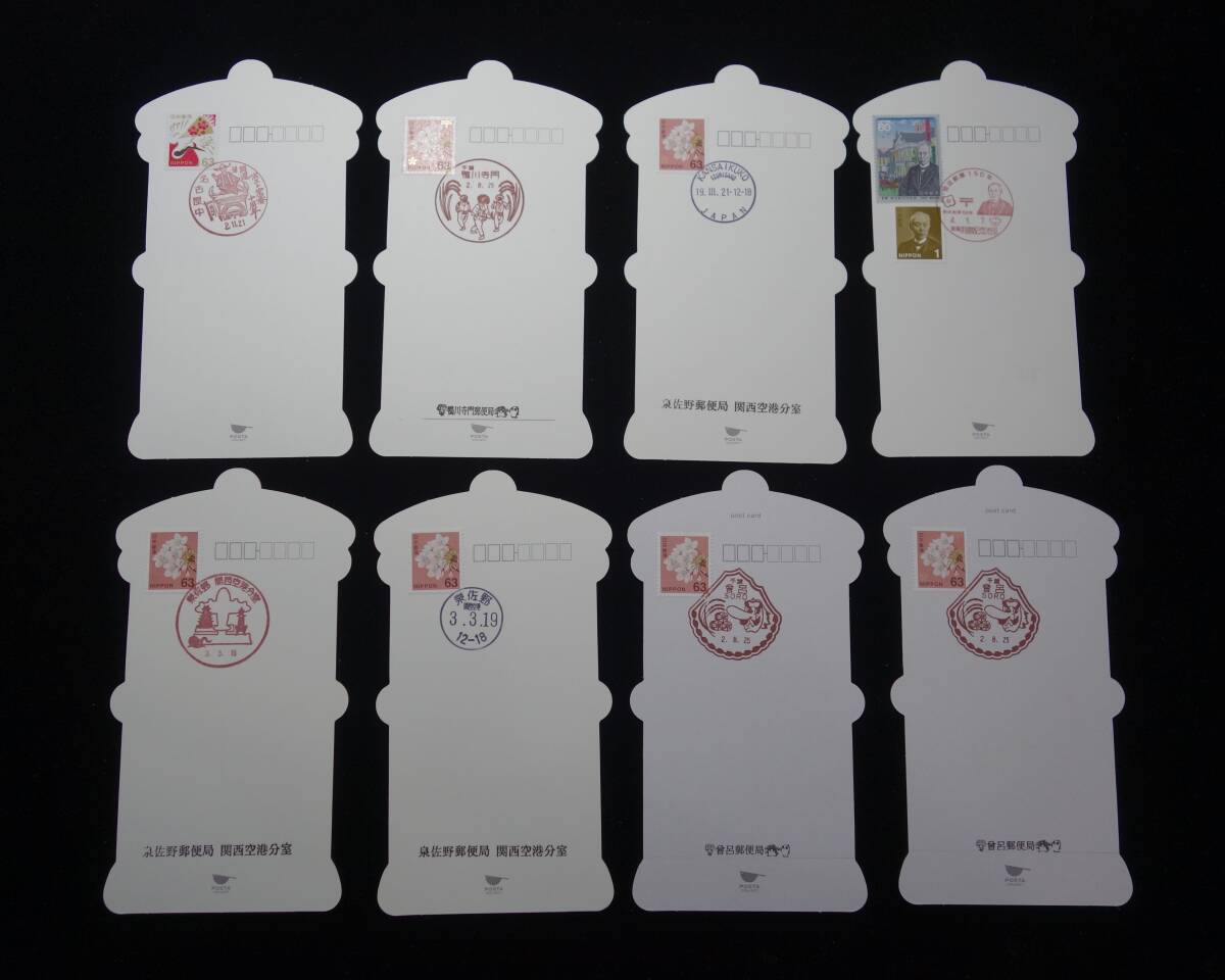 Yahoo!オークション - Y131 ポスト型はがき/切手・記念印付き/各種 ま...