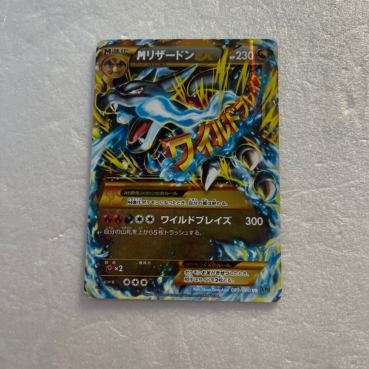 Yahoo!オークション - ポケモンカード MリザードンEX No.4642