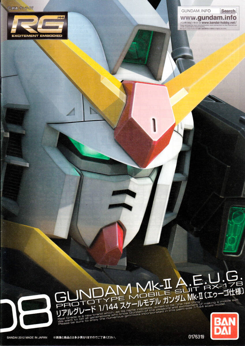 Yahoo!オークション - ガンプラ RG説明書 ガンダムMk‐Ⅱ（エゥーゴ）