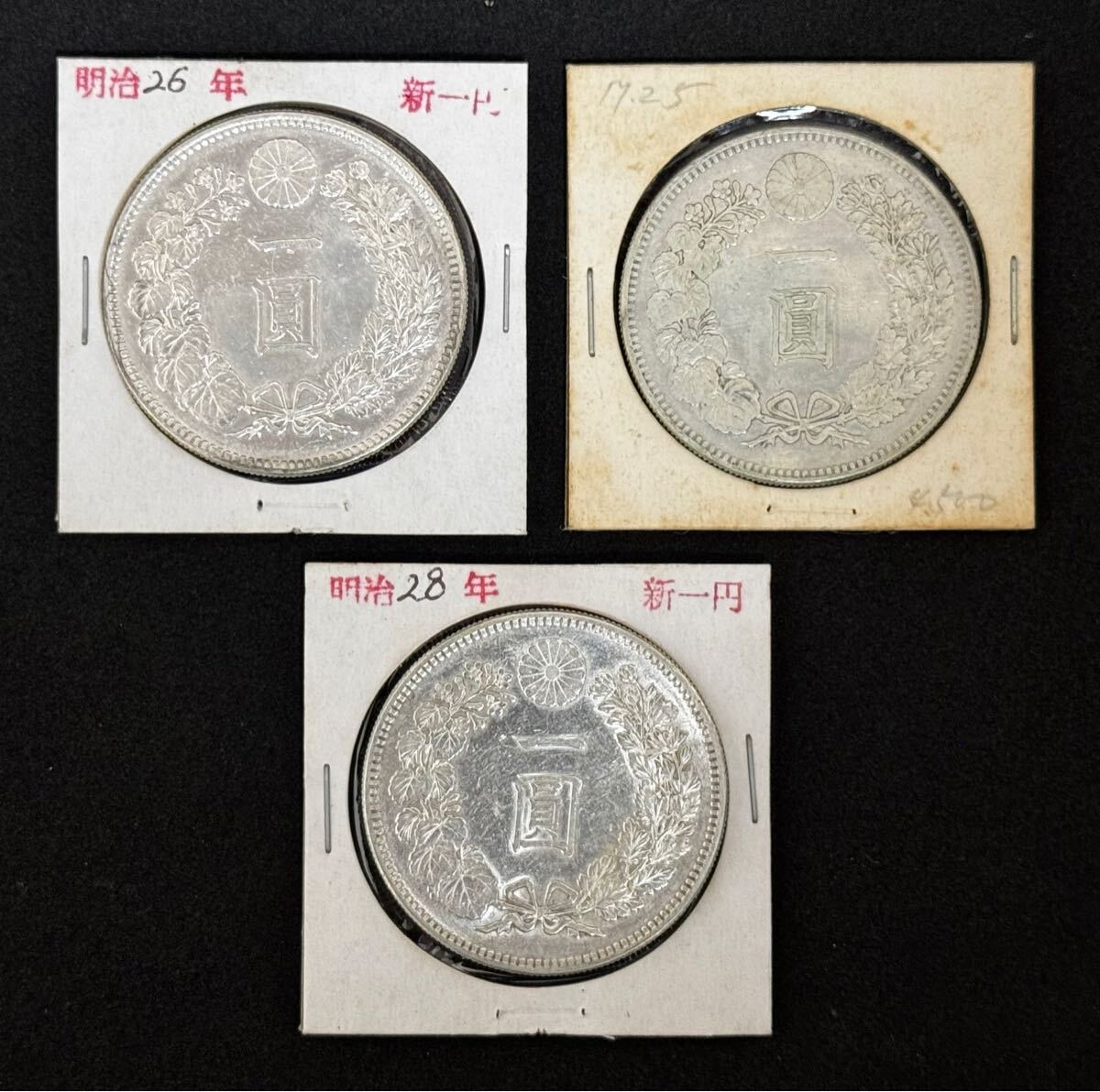 Yahoo!オークション - SG-926 大日本 古銭 小型 一圓 銀貨 新1円銀貨 ...