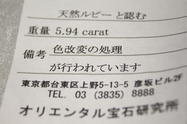 Yahoo!オークション - 天然スリランカ産ルビー5．94ct オーバルカッ...