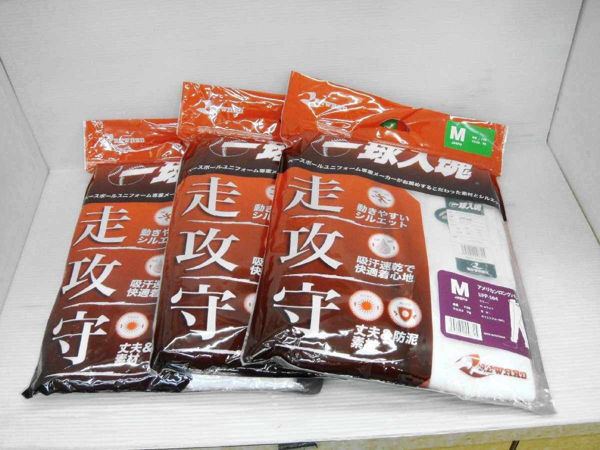 Yahoo!オークション - C502 未使用品 レワード REWARD 野球練習用ユニ...