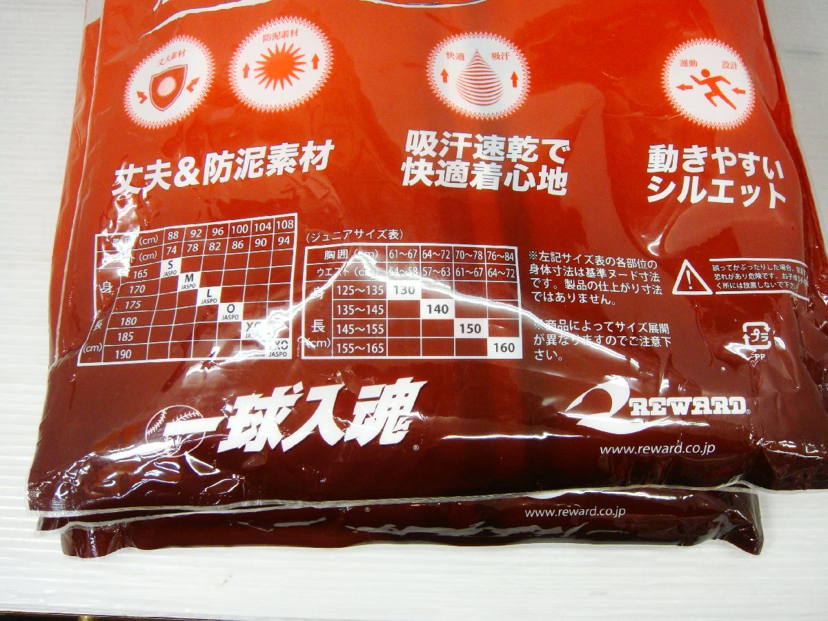 Yahoo!オークション - C503 未使用品 レワード REWARD 野球練習用ユニ...