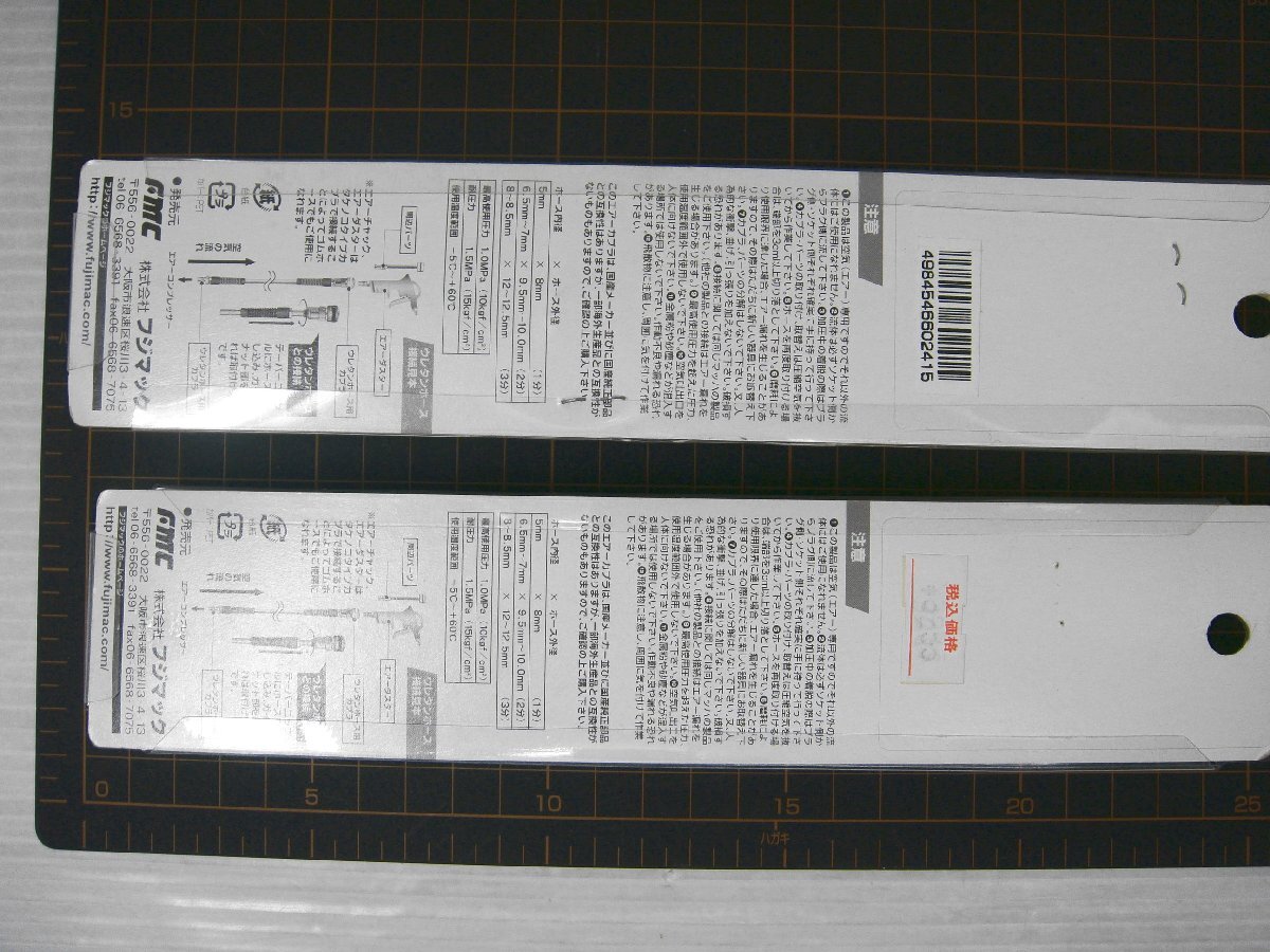 Yahoo!オークション - K275 【金物店在庫一掃】・FMC フジマック ダス...