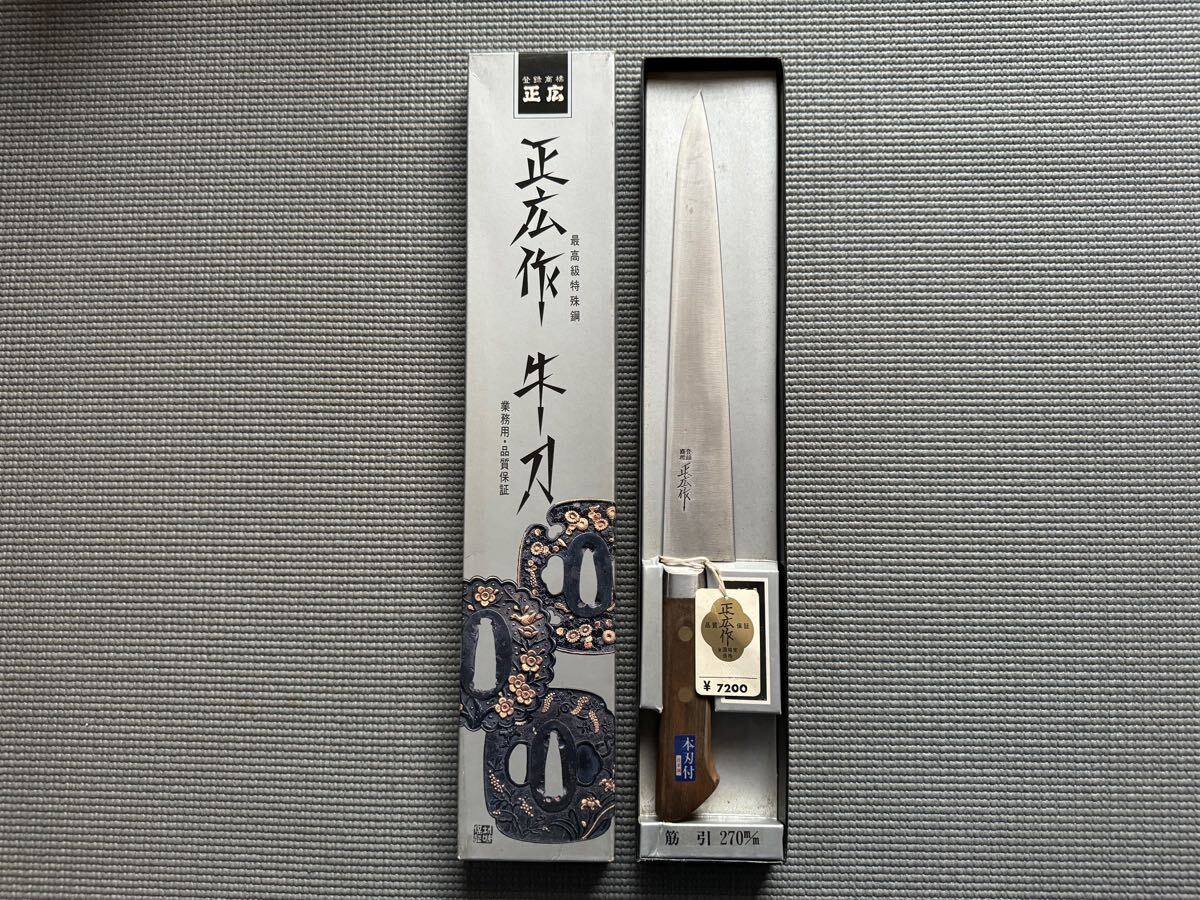 1 ラスト 倉庫片付け品 在庫品 正広作 牛刃 筋引 270m／m 業務用 最高級特殊鋼 出刃包丁 刺身包丁 刃物(出刃包丁)｜売買されたオークション情報、yahooの商品情報をアーカイブ公開 ...