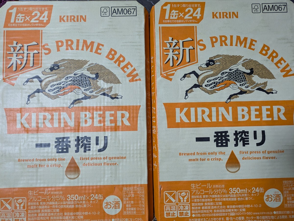 Yahoo!オークション - KIRIN キリン 一番搾り 2ケース ビール 350ml