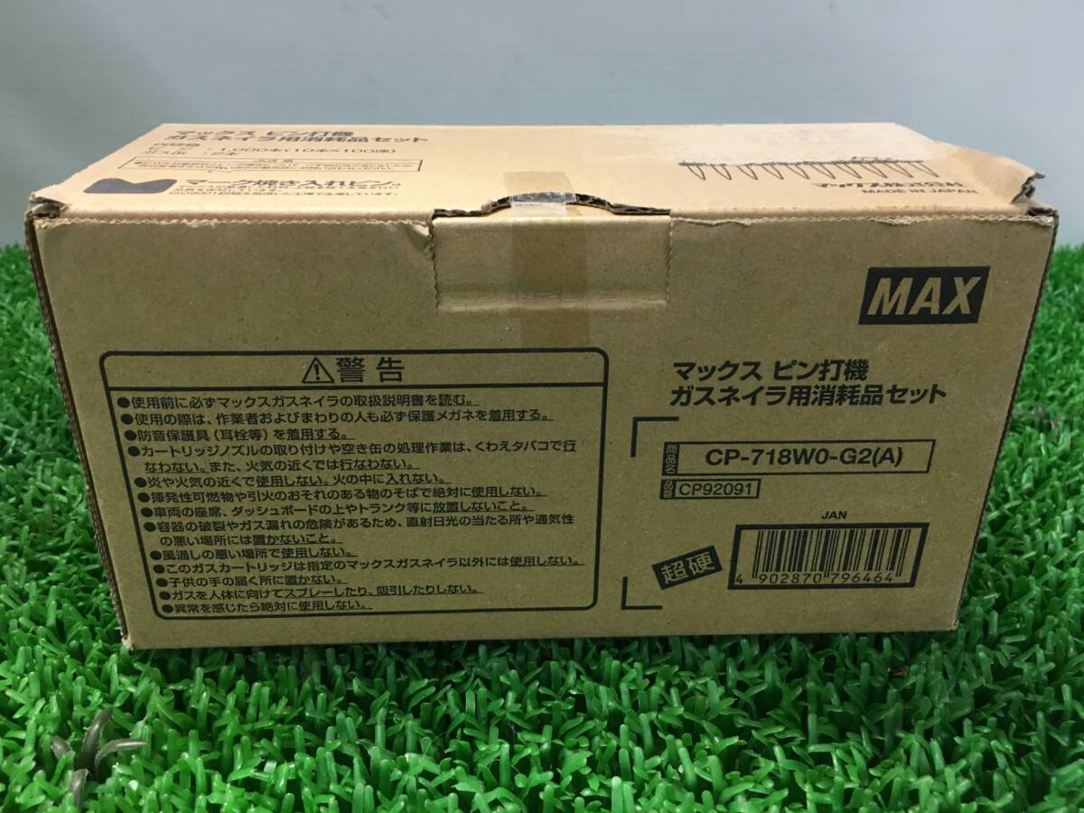 Yahoo!オークション - 【未使用品】【0907】 MAX(マックス) 18㎜ガスネ...