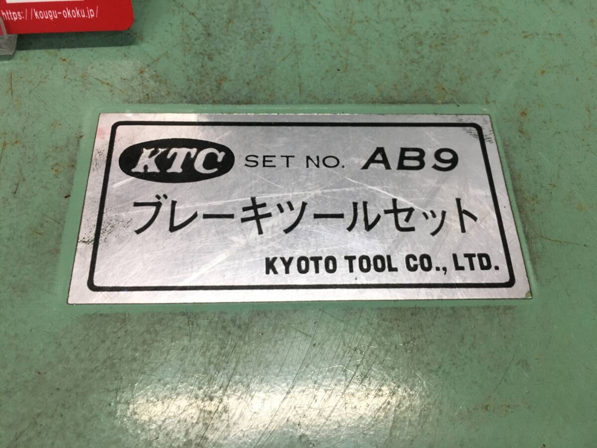 Yahoo!オークション - 【0907】KTC ブレーキツールセット AB9 IT6TT2WO...